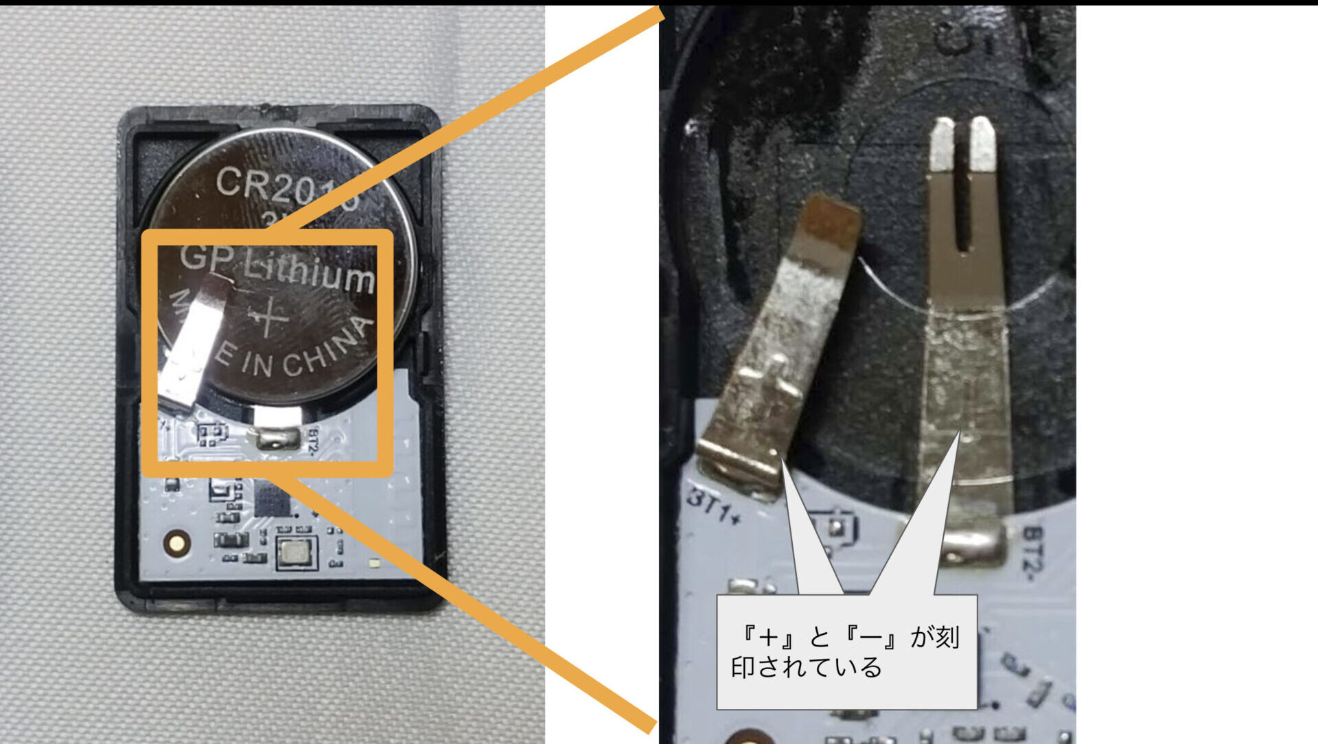 紛失防止タグ MAMORIO 電池交換方法│ボブさんのガジェット＆ライフ